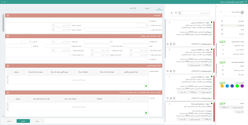 مقایسه کارتابل نرم‌افزار BPMS دیدگاه با سایر BPMSهای معتبر جهانی - چارگون